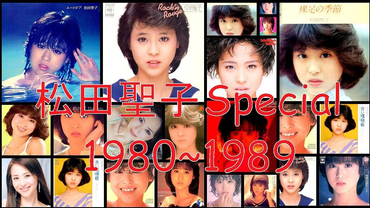 とことん松田聖子 Special 1980～1989 (3時間25分） - TKHUNT