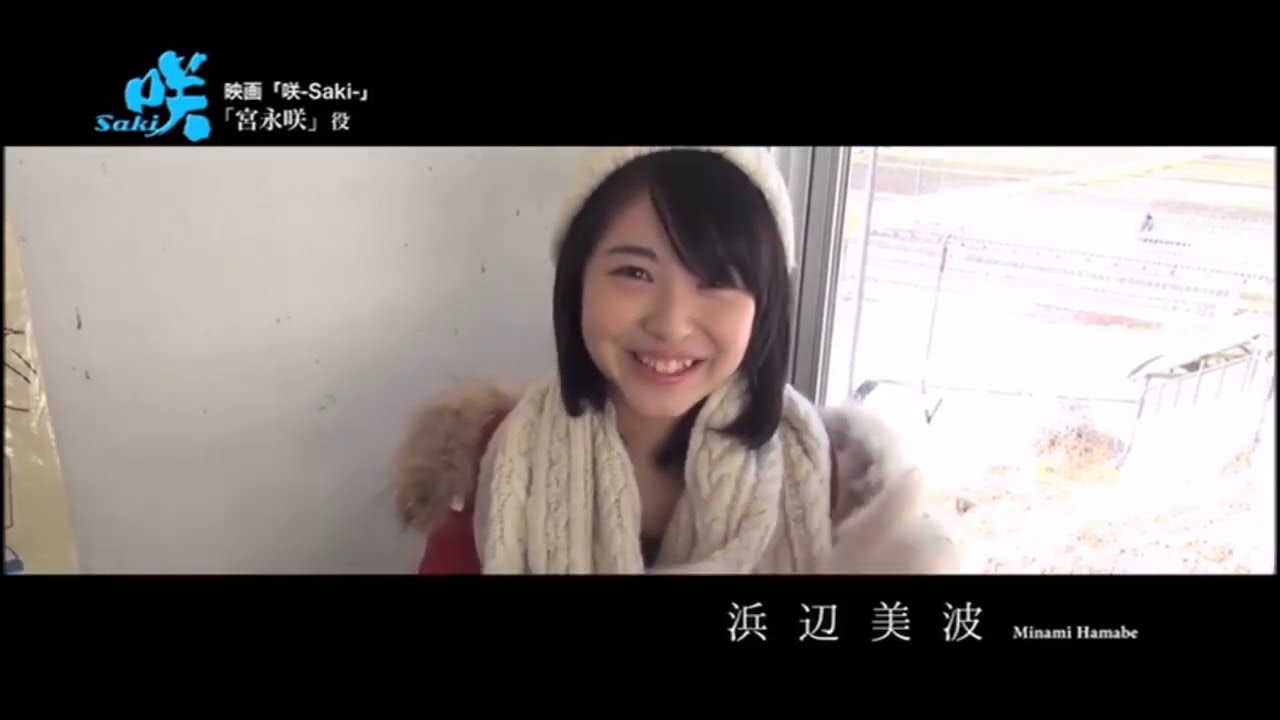 Hamabe Minami 浜辺美波 《YGグラビア撮影》 2017 - TKHUNT