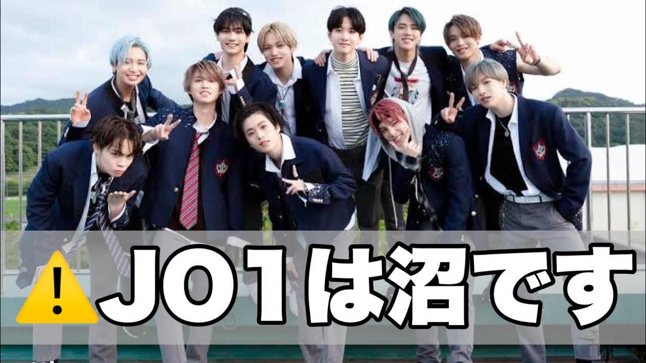 【JO1】ボーカル”も”飽和状態のグループ推してます【3分で分かる】 - TKHUNT