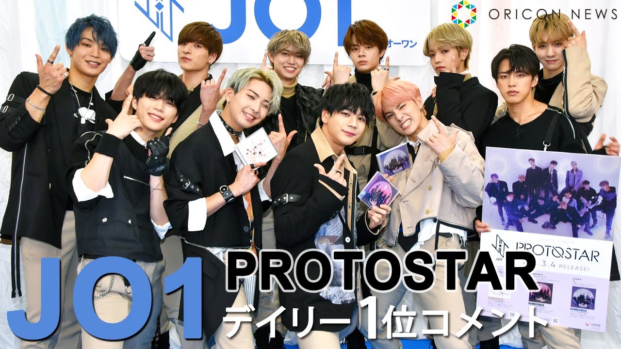 JO1 メンバー全員で「PROTOSTAR」のイイところを語る！ - TKHUNT
