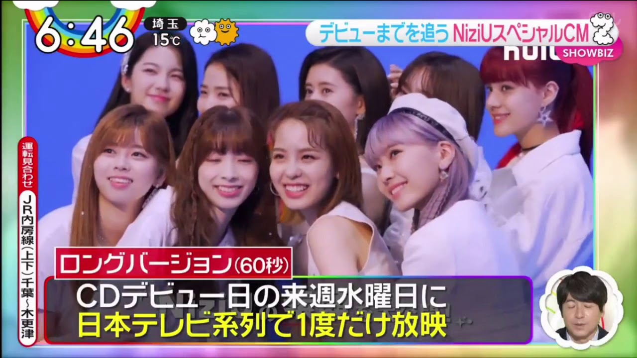 NiziU x ZIP!2020/11/24 NiziUメンバー9人出演!スペシャルCM解禁 - TKHUNT