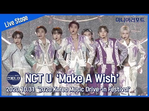 NCT U-Make A Wish（Birthday Song）@ Korea Music Drive-in Festival（KMDF）2020（201031） - TKHUNT