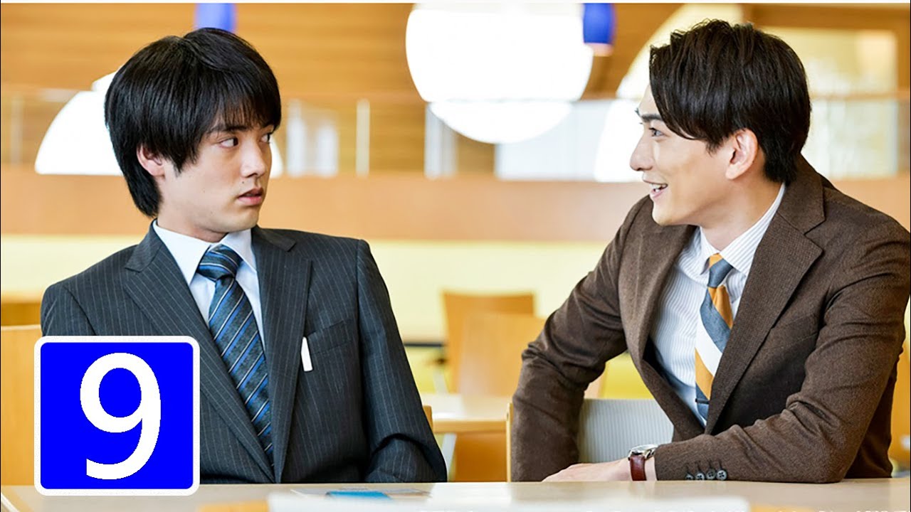 木ドラ25「30歳まで童貞だと魔法使いになれるらしい」9話 - TKHUNT