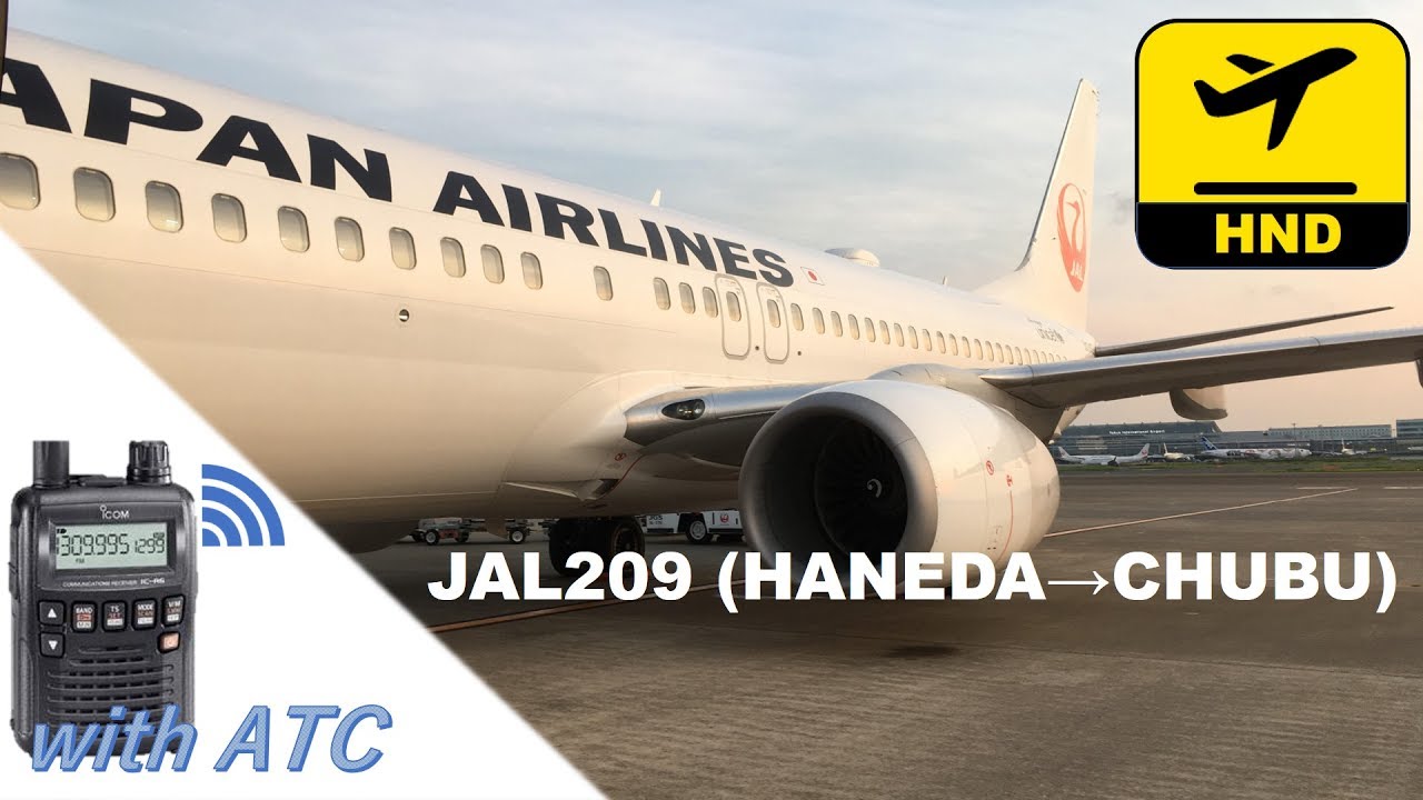 [マニア向け] 羽田空港 C滑走路からの離陸 2 / Takeoff from HANEDA with ATC (JAL B737-800) - TKHUNT