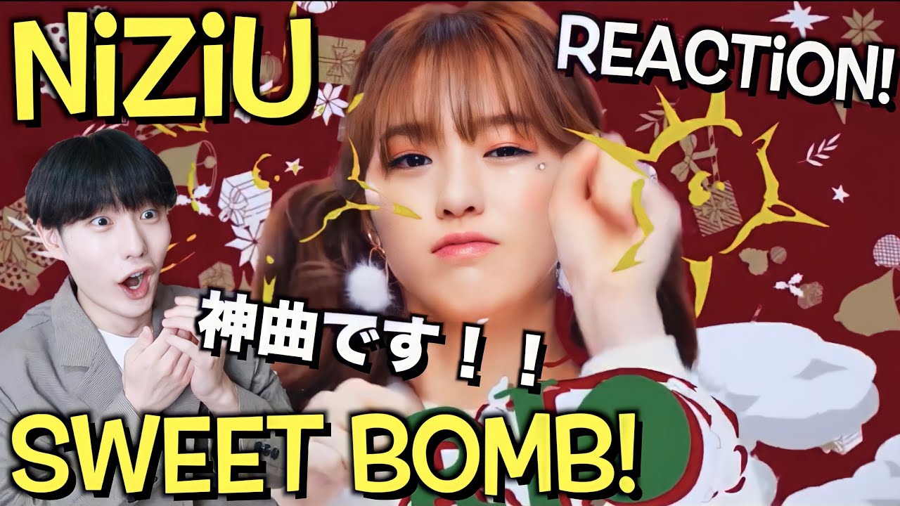 NiziU(니쥬) 『Sweet Bomb!』REACTION! マジで神曲！天才！ - TKHUNT