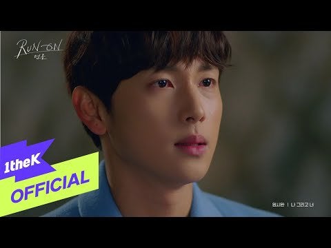 Im Siwan（ZE：A） - 私とあなた（I And You）（Run On OST Part.12） - TKHUNT