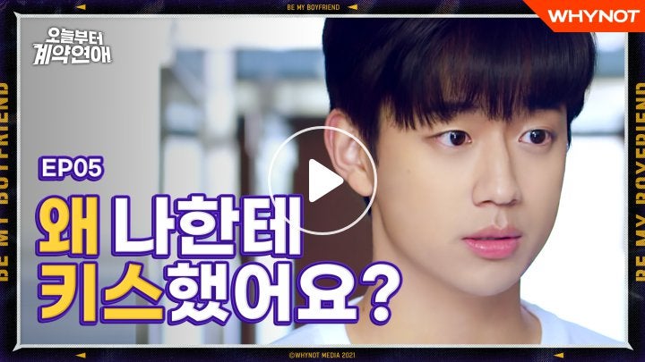 ACE Byeongkwan、Cherry Bullet Yuju、Lee Siwoo、ShinHyunseung-エピソード5 @ Be My BoyFriend Drama [ENG ...