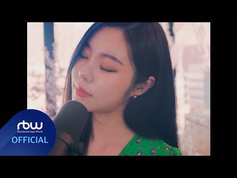 MAMAMOO Wheein-春（봄이너에게）（スペシャルビデオ） - TKHUNT