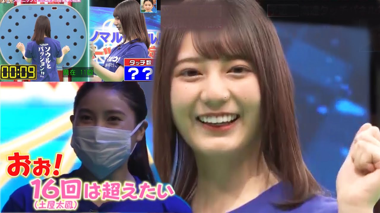 【日向坂46】小坂菜緒、土屋太鳳さんへ宣戦布告wwww - TKHUNT