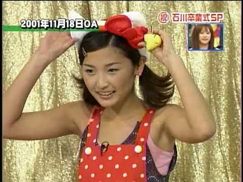 Hello! Morning 258 ハロモニ。 258 49′10 石川梨華卒業SP HM20050508 - TKHUNT