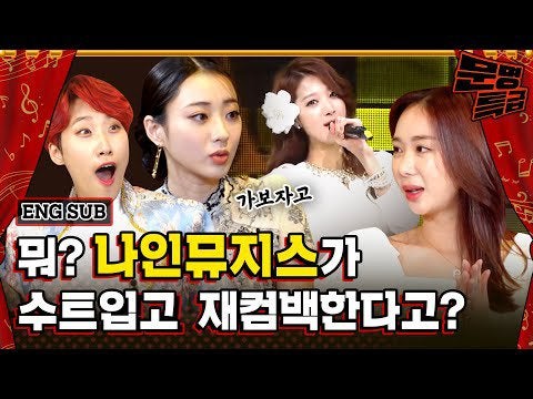 9Muses Kyungri＆Euaerin-エピソード185 @ MMTG / Civilization Express（210429） [ENG SUB] - TKHUNT