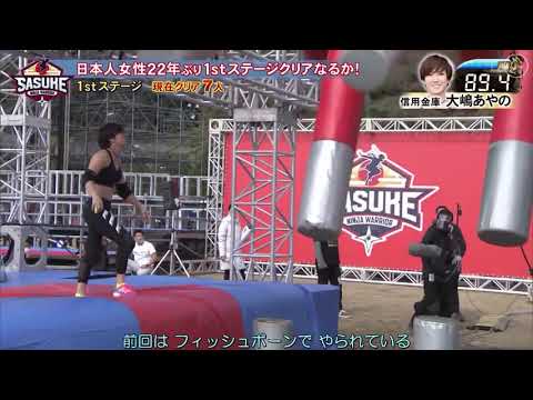 SASUKE2020(第38回大会)1stステージゼッケン78番大嶋あやのフィッシュボーン - TKHUNT