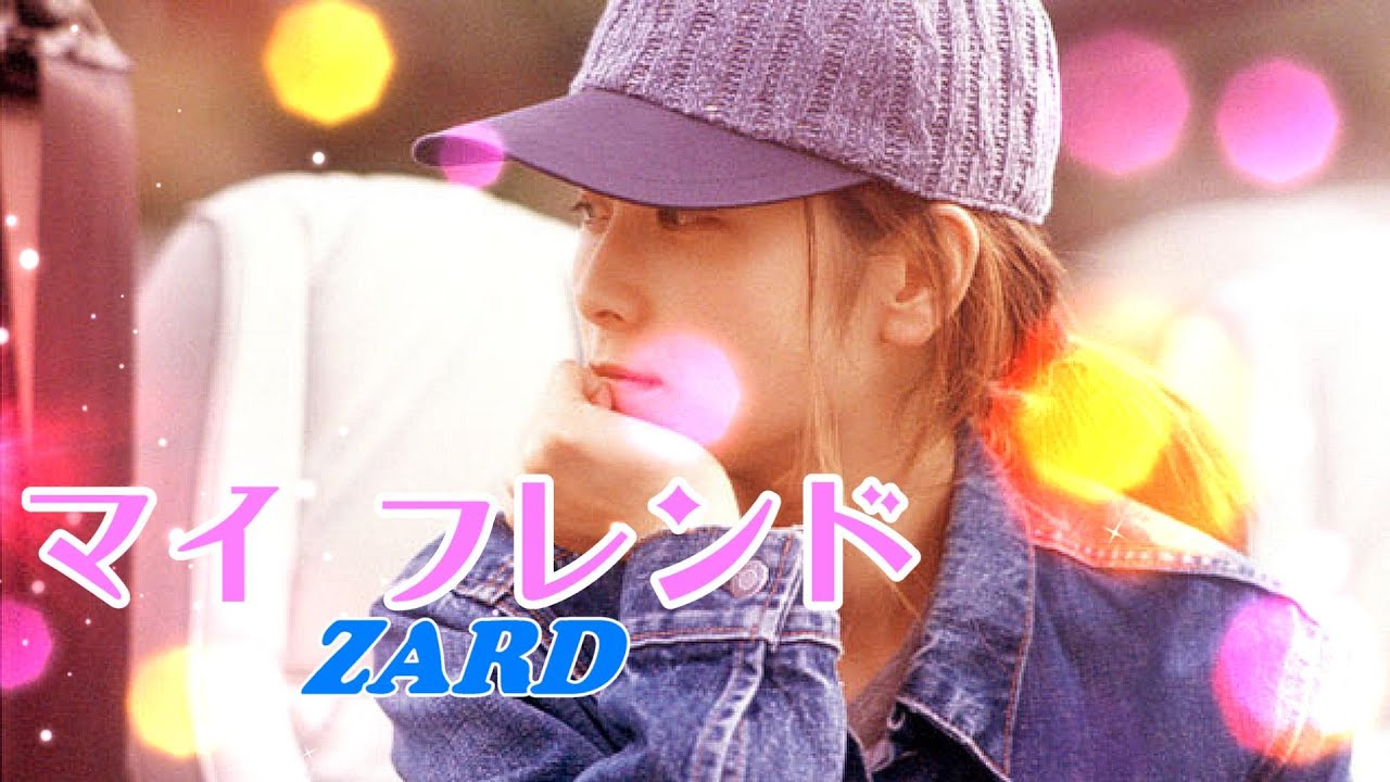 マイ フ レンド -ZARD- 【坂井泉水】 - TKHUNT