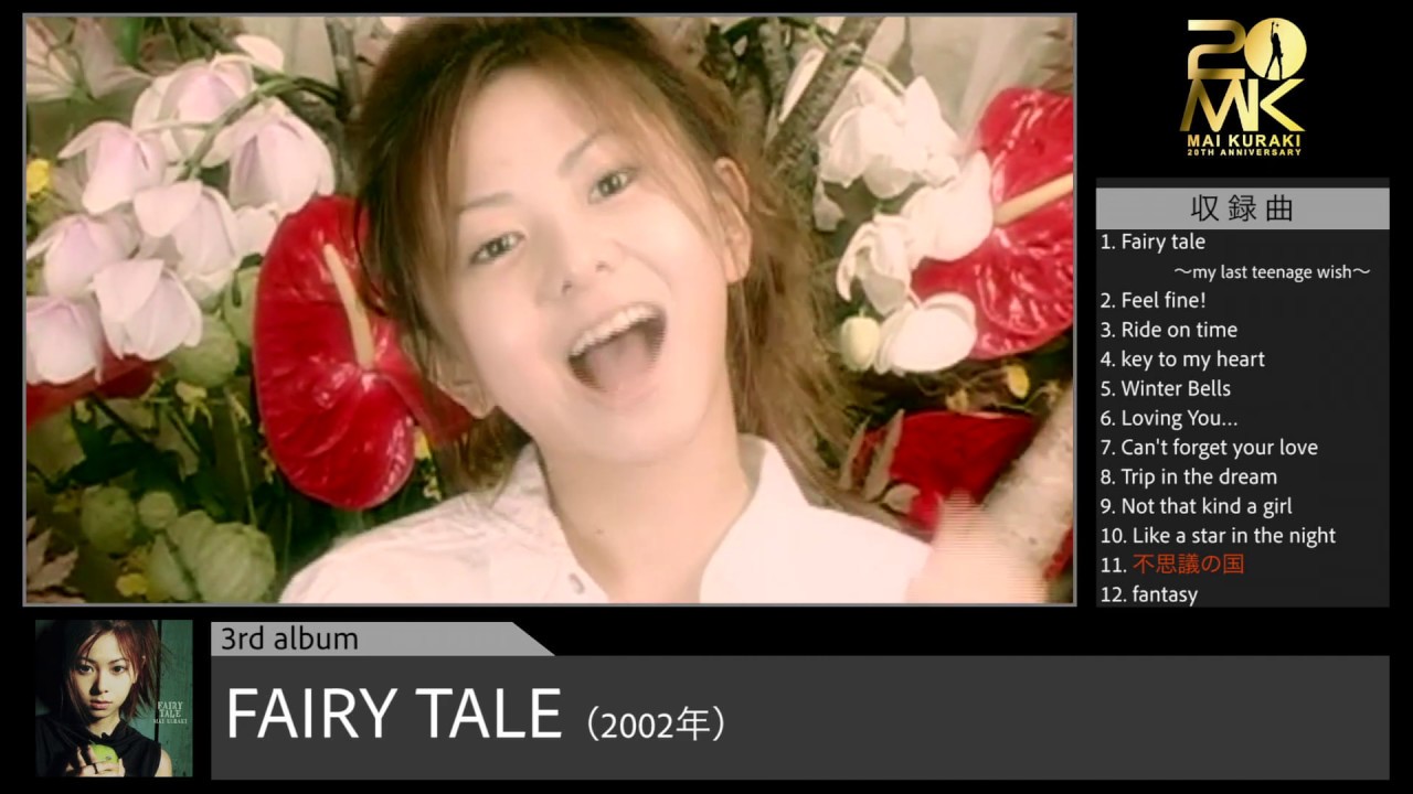 【倉木麻衣】Mai Kuraki 20th DIGEST Part1 1999-2004 - TKHUNT