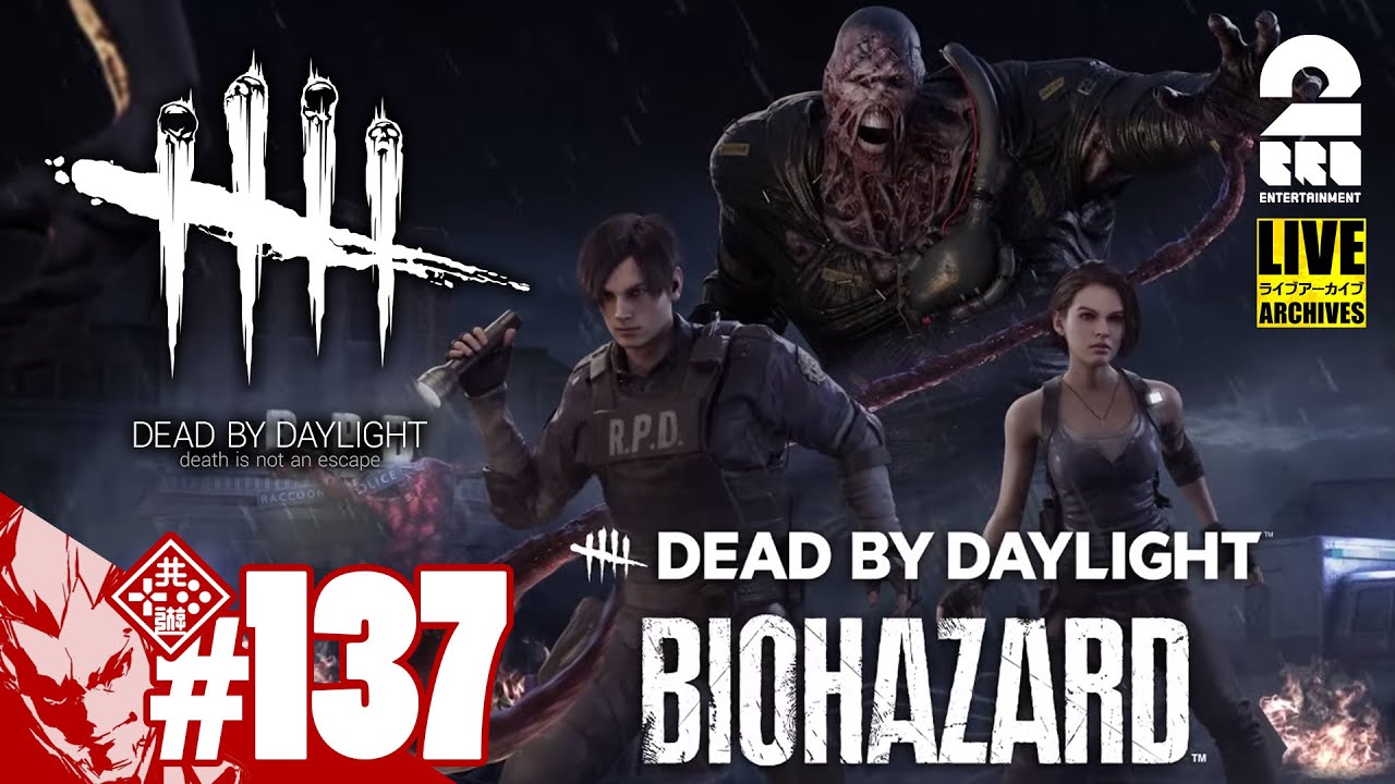 #138【バイオコラボ】弟者,おついちの"生放送"「デッドバイデイライト（DBD）」【2BRO.】 - TKHUNT