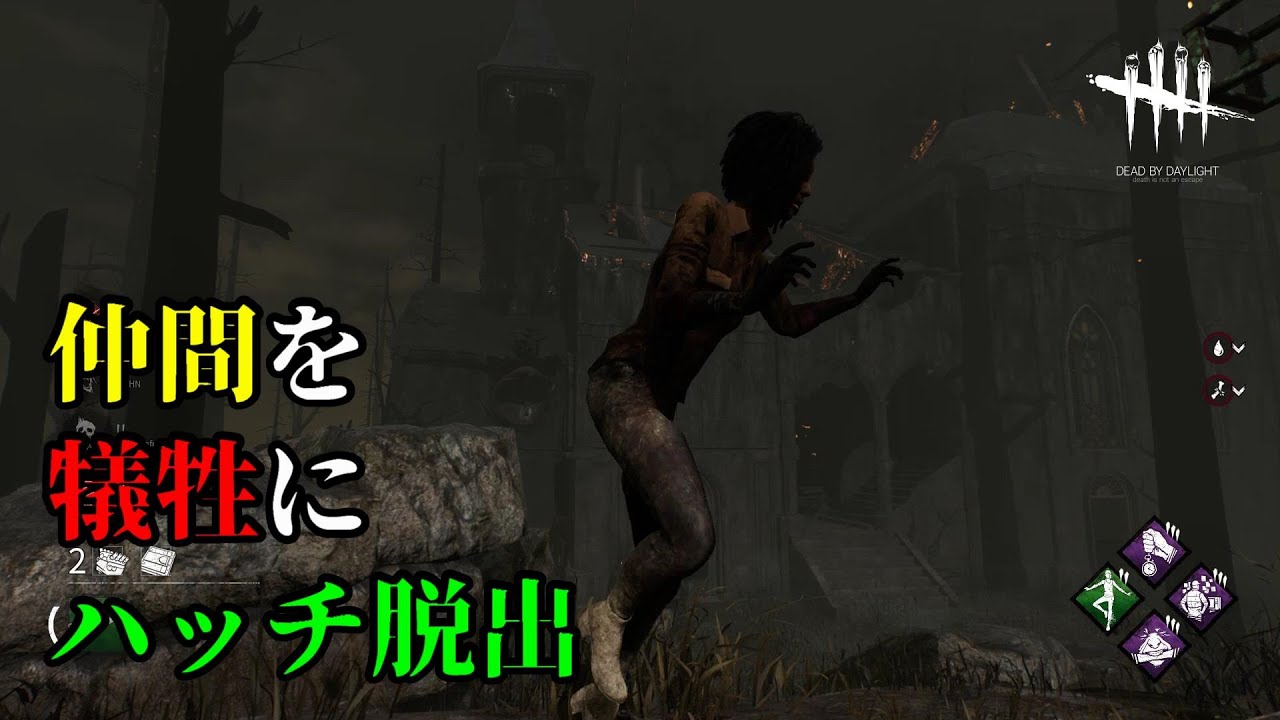 【DBD】仲間のために死ぬ男 - TKHUNT