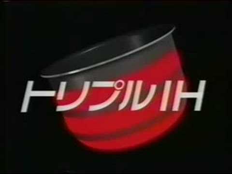 酒井美紀CM『1996,1997 タイガー魔法瓶「炊きたて」②』 - TKHUNT