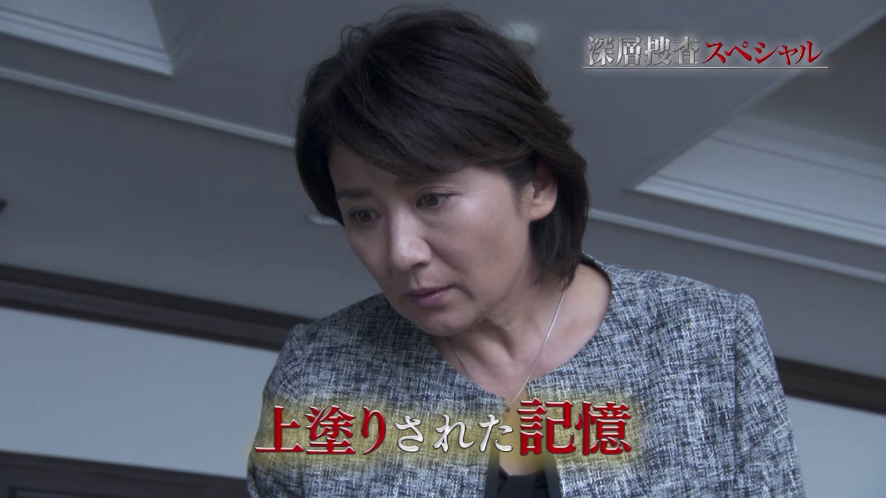 日曜プライム『深層捜査スペシャル』60秒PR - TKHUNT