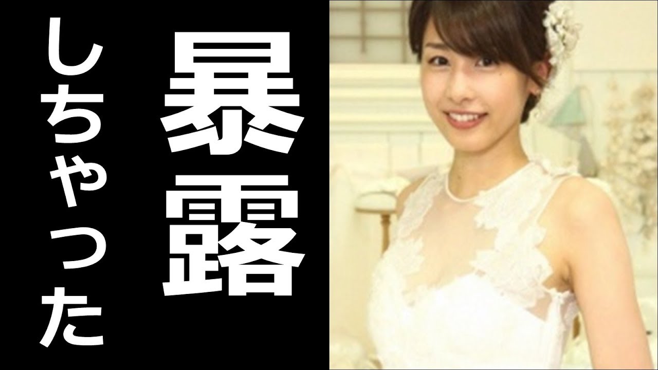 カトパン加藤綾子がバラしてしまった”あのサイズ”に一同驚愕！【ホンマでっか！？TV】 - TKHUNT