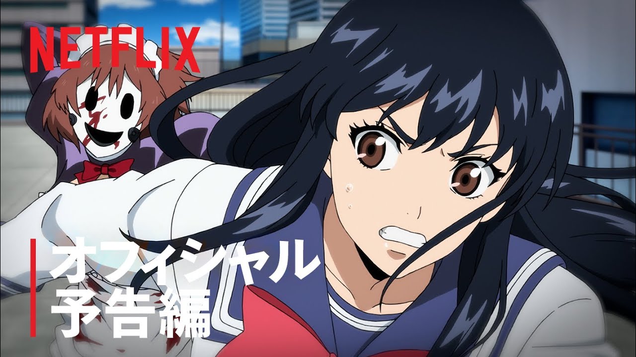 『天空侵犯』予告編 - Netflix - TKHUNT