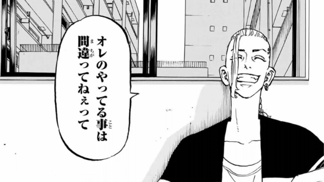 東京卍リベンジャーズ 217話 日本語 100% || TOKYO卍REVENGERS Chapter 217 - TKHUNT