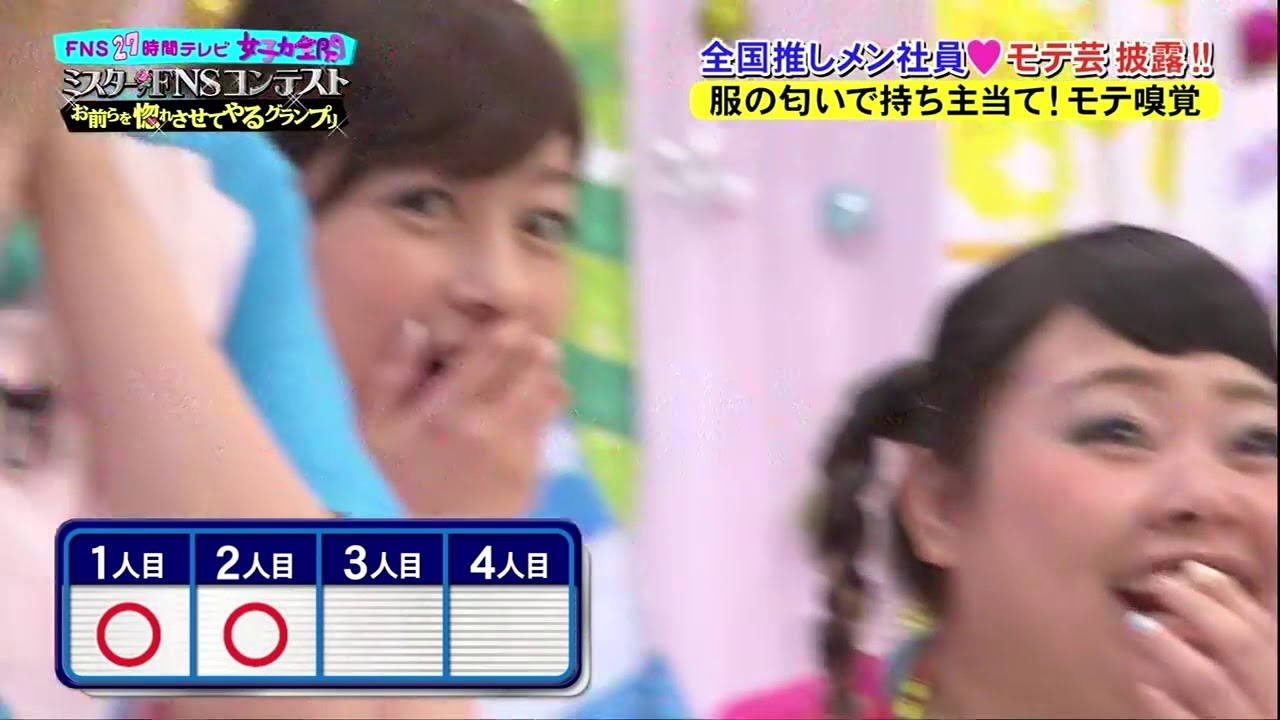 カトパンの27時間テレビで大サービス 201308 - TKHUNT