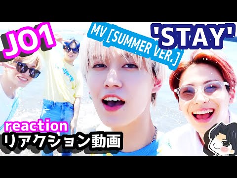 【JO1】リアクション【'STAY' MV [SUMMER VER.]】Reaction Video/With English subtitles - TKHUNT