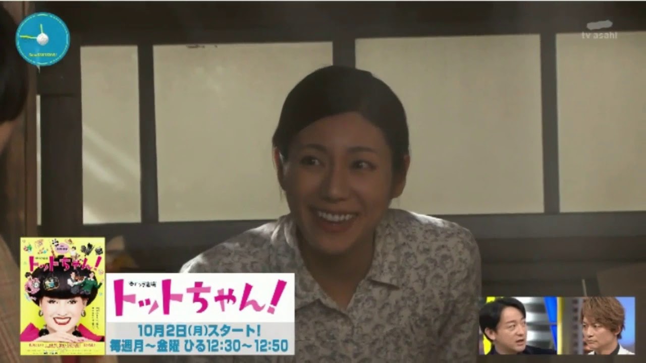 CM テレビドラマトットちゃん 松下奈緒 山本耕史_香取慎吾_ スマステーション 2017 - TKHUNT