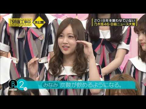 [乃木坂46] 工事中未公開(36) - TKHUNT