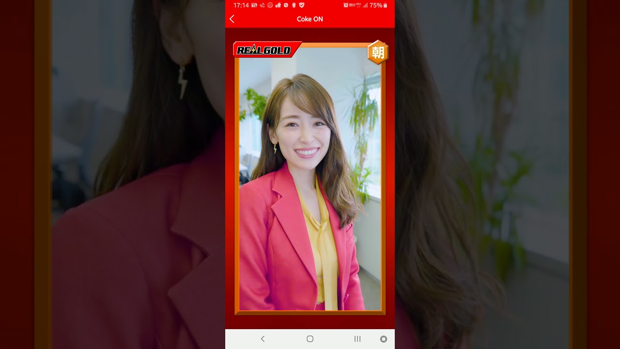 REAL GOLD 泉理香さんからの褒め動画その1 - TKHUNT