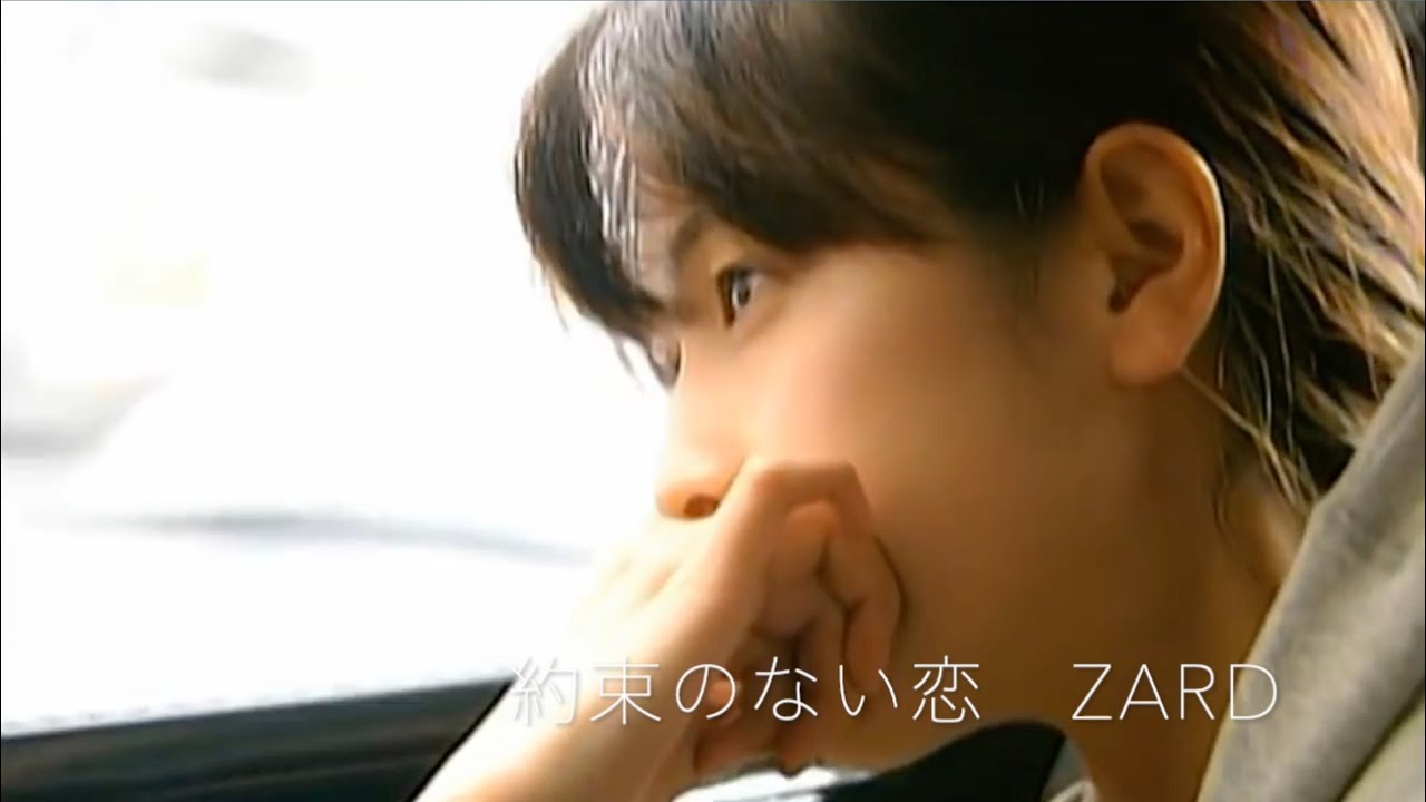 約束のない恋 ZARD - TKHUNT