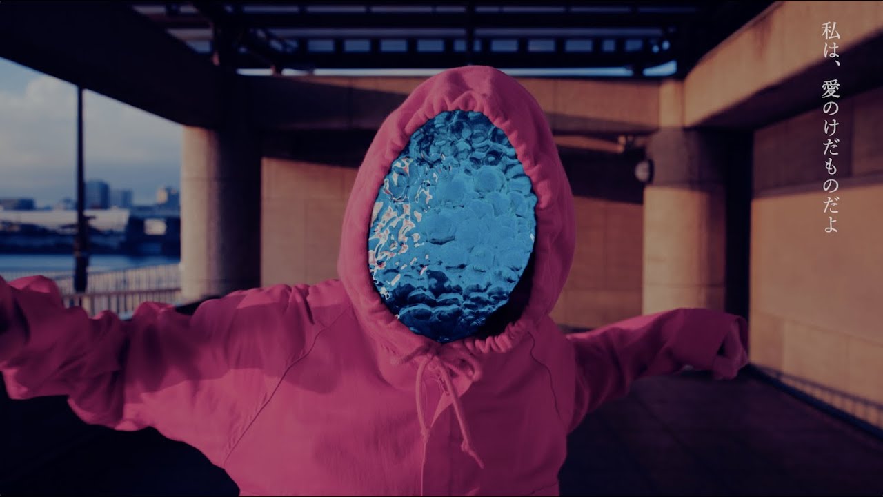 神はサイコロを振らない × キタニタツヤ「愛のけだもの」【Official Lyric Video】 - TKHUNT