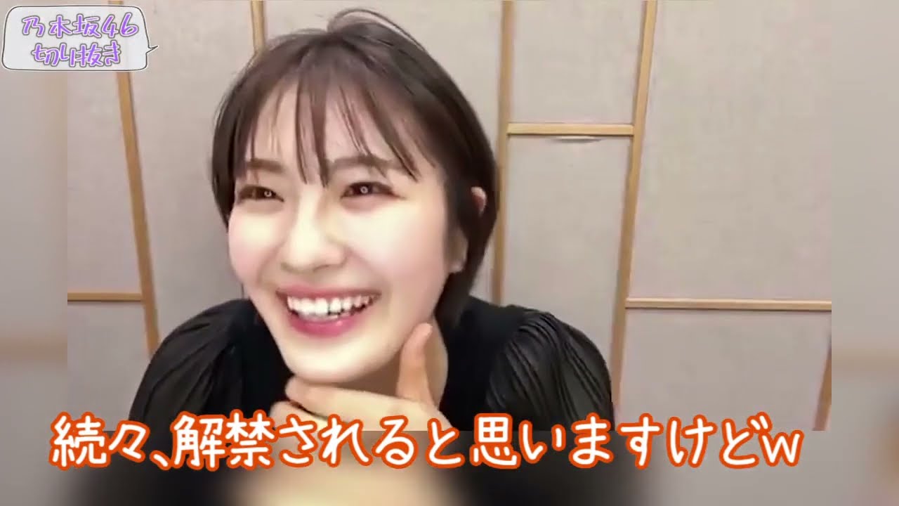 【乃木坂おうえんだん！】清宮レイ、3月ぶりに仕事がお休みな事を柴田柚菜にウキウキで報告する - TKHUNT