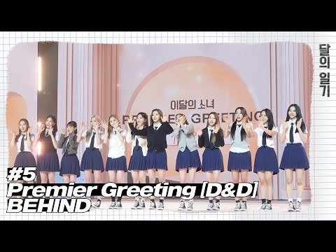 LOONA-＃5：プレミアグリーティング：D＆D（後ろ）@ LOONA NOTE（211012） [ENG SUB] - TKHUNT