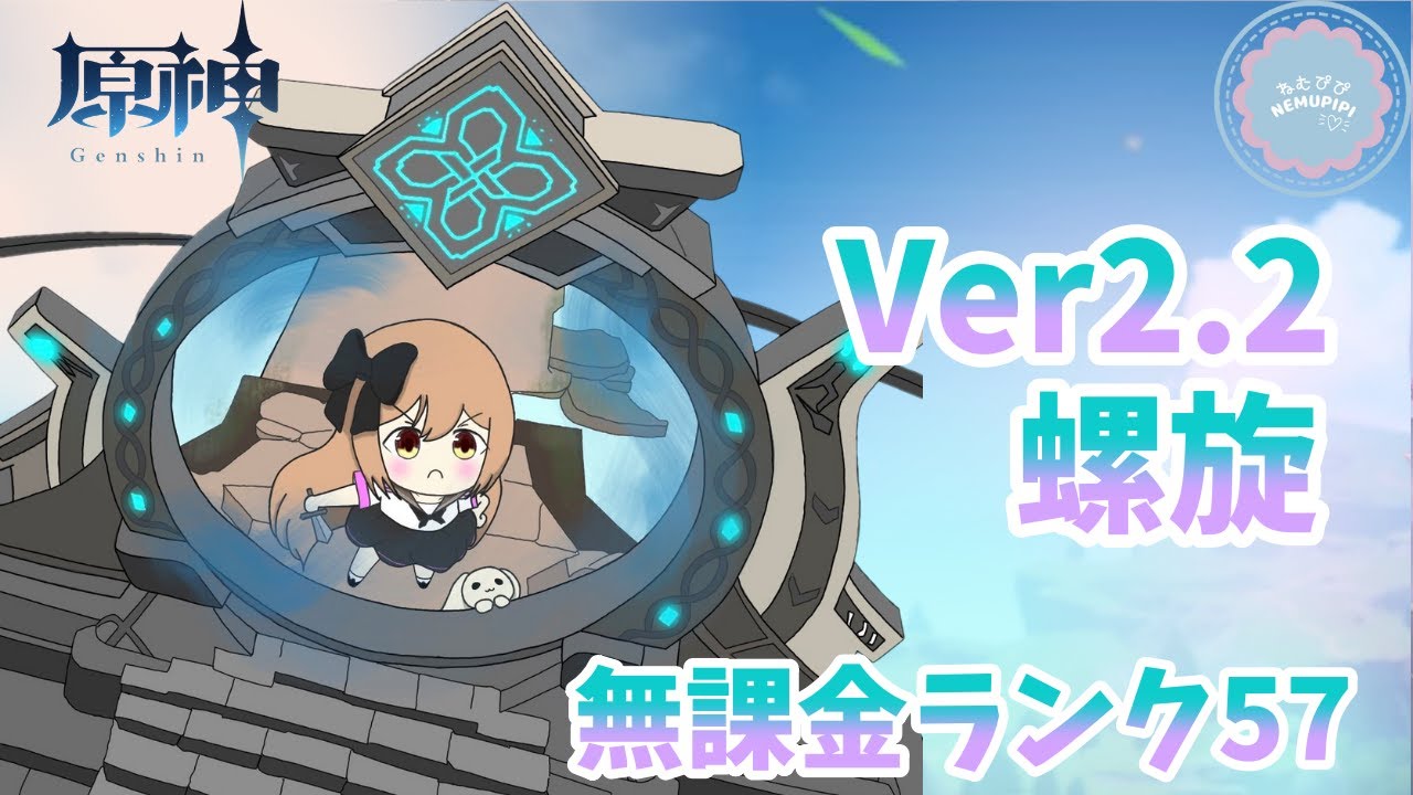 【原神】Ver2.2無課金螺旋チャレンジPart4 - TKHUNT