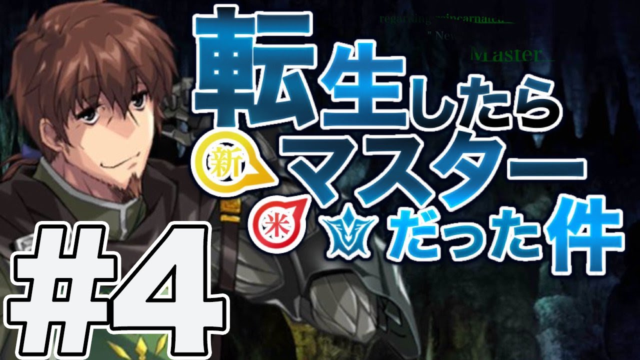 【転マス #4】オケアノス編。遂に退場が...(切り抜き版)【FGO】 - TKHUNT