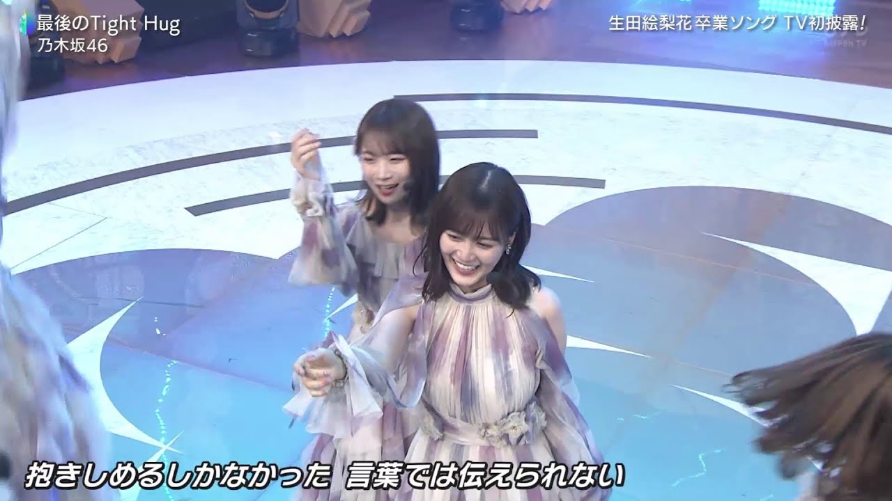 2021-11-11 乃木坂46-最後のTight Hug - TKHUNT