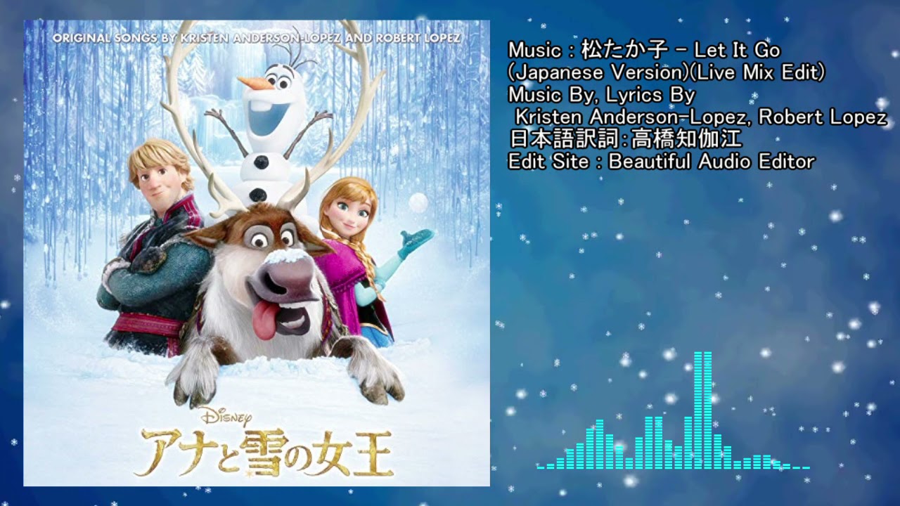 松たか子 - Let It Go (Japanese Version)(Live Mix Edit) - TKHUNT