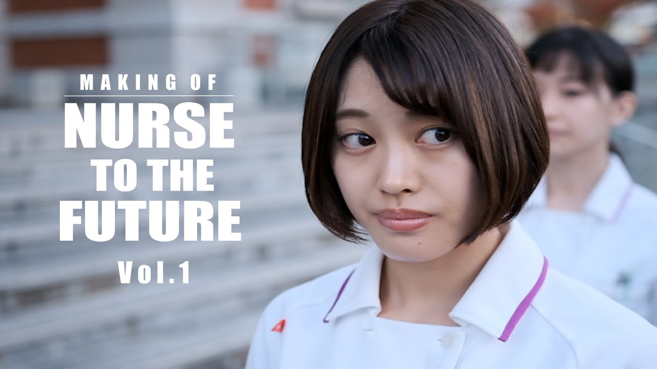 映画「ナーストゥザフューチャー」メイキングVol.1 - TKHUNT