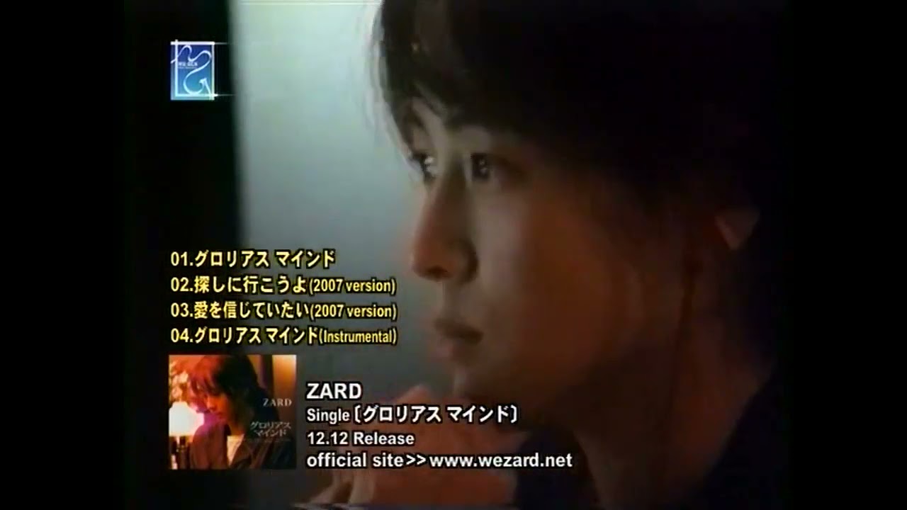 ZARD「グロリアス マインド」超貴重スポットCM 坂井泉水 - TKHUNT