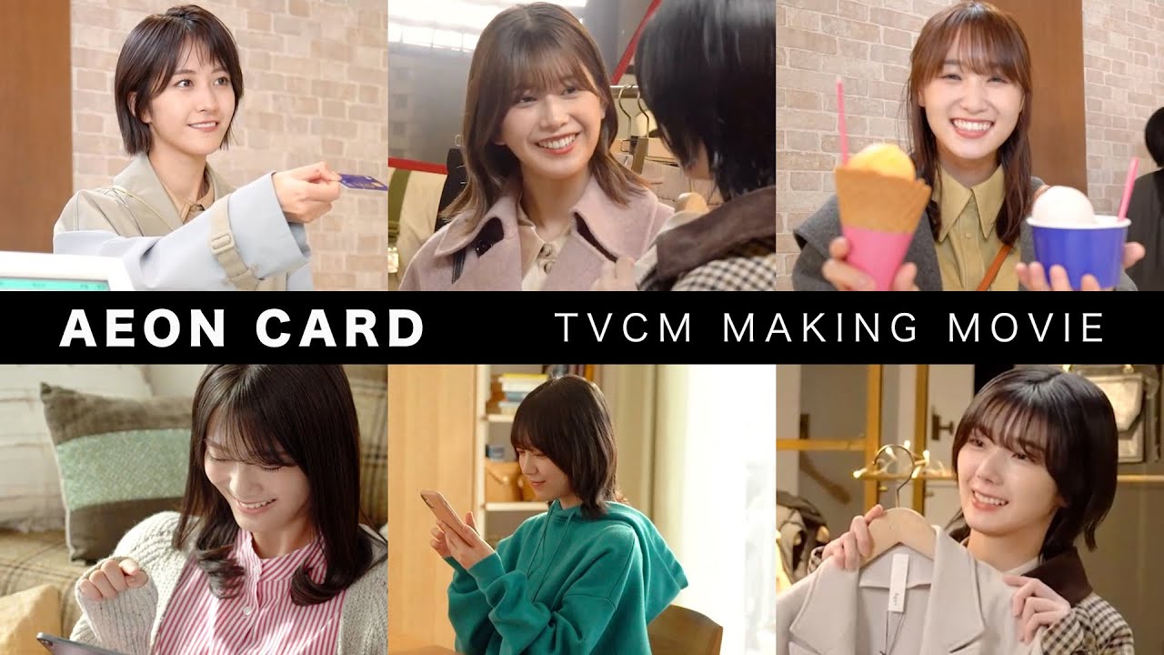 櫻坂46×イオンカード TVCM MAKING MOVIE - TKHUNT