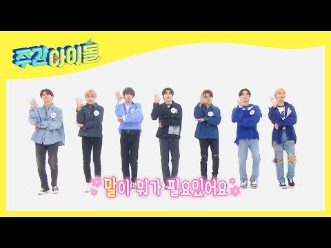 211013 ENHYPENが「週刊アイドル」で「ダンスの許可」のショートカバーを披露 - TKHUNT