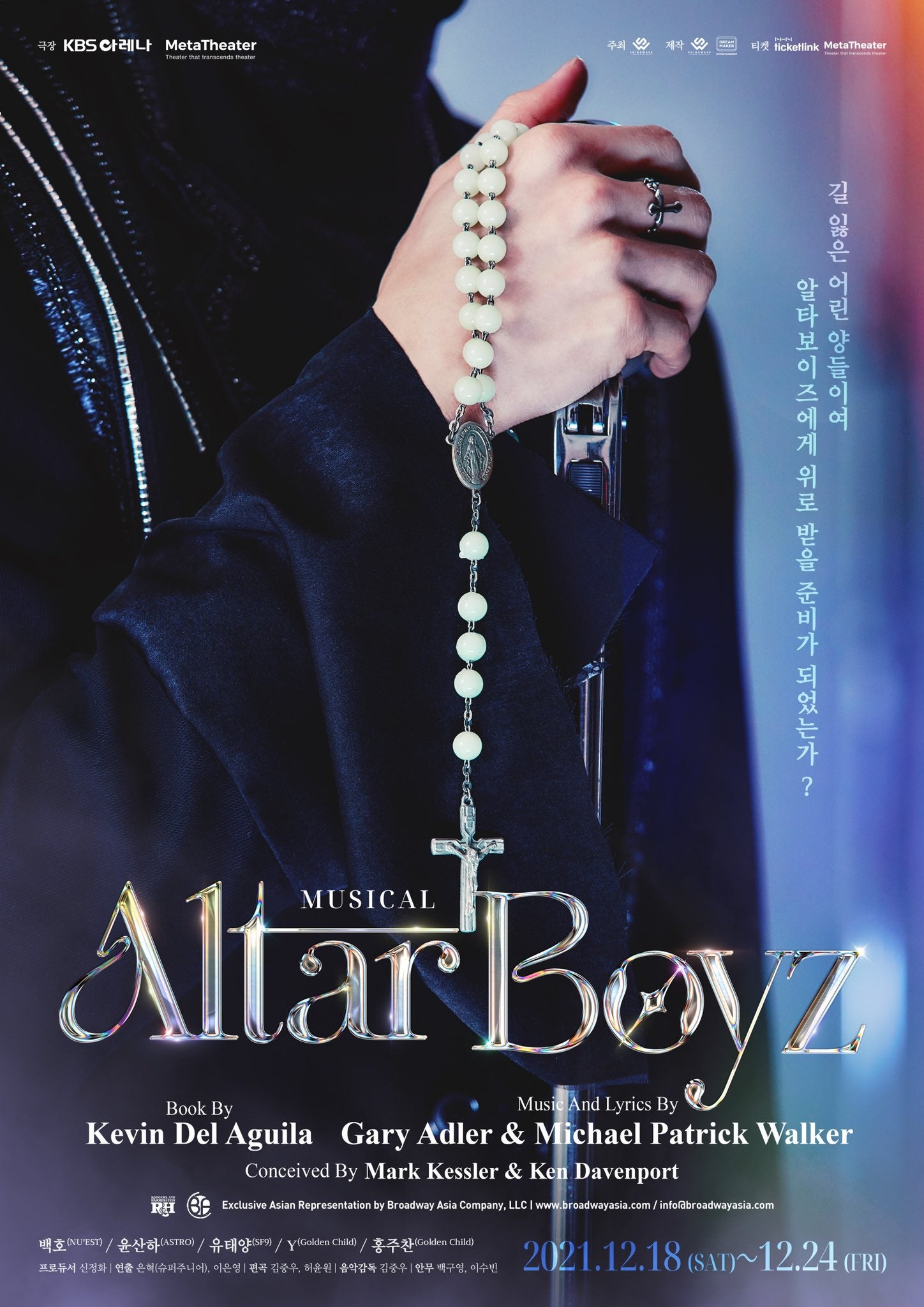 ベクホ（NU'EST）、ユンサナ（ASTRO）、ユンサナ（SF9）、Y＆ジュチャン（ゴールデンチャイルド）-ALTAR BOYZミュージカル（ティーザーポスター） - TKHUNT