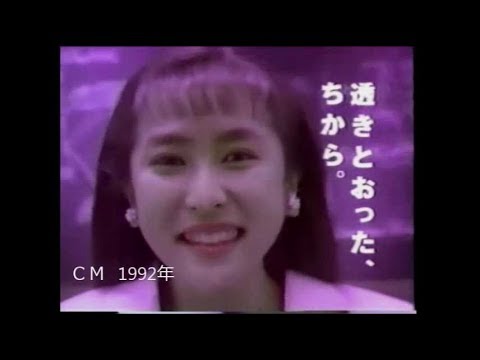 1992年 CM かとうれいこ アクリエス 観月ありさ 資生堂 新日鉄 - TKHUNT