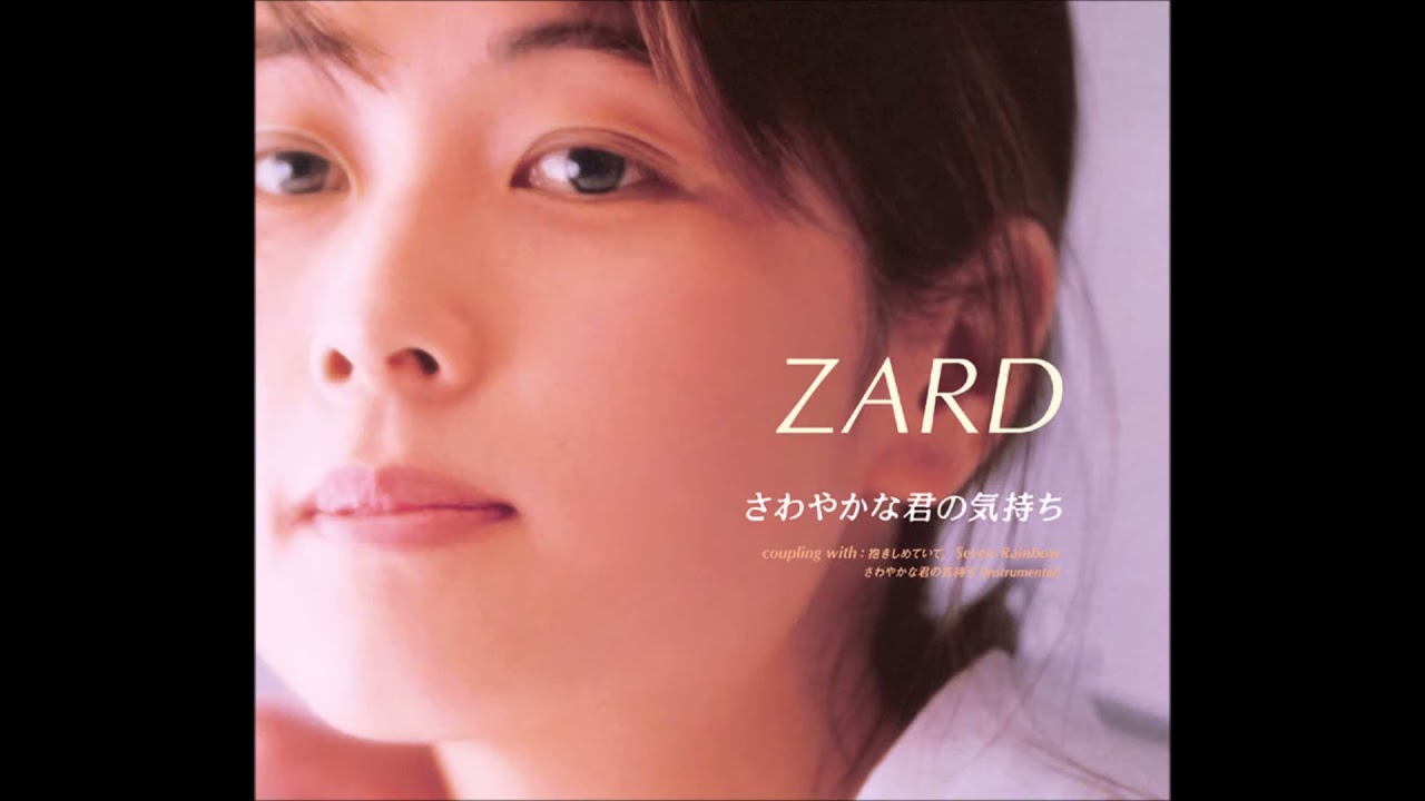 【ZARD】 さわやかな君の気持ち #坂井泉水 #ZARD - TKHUNT