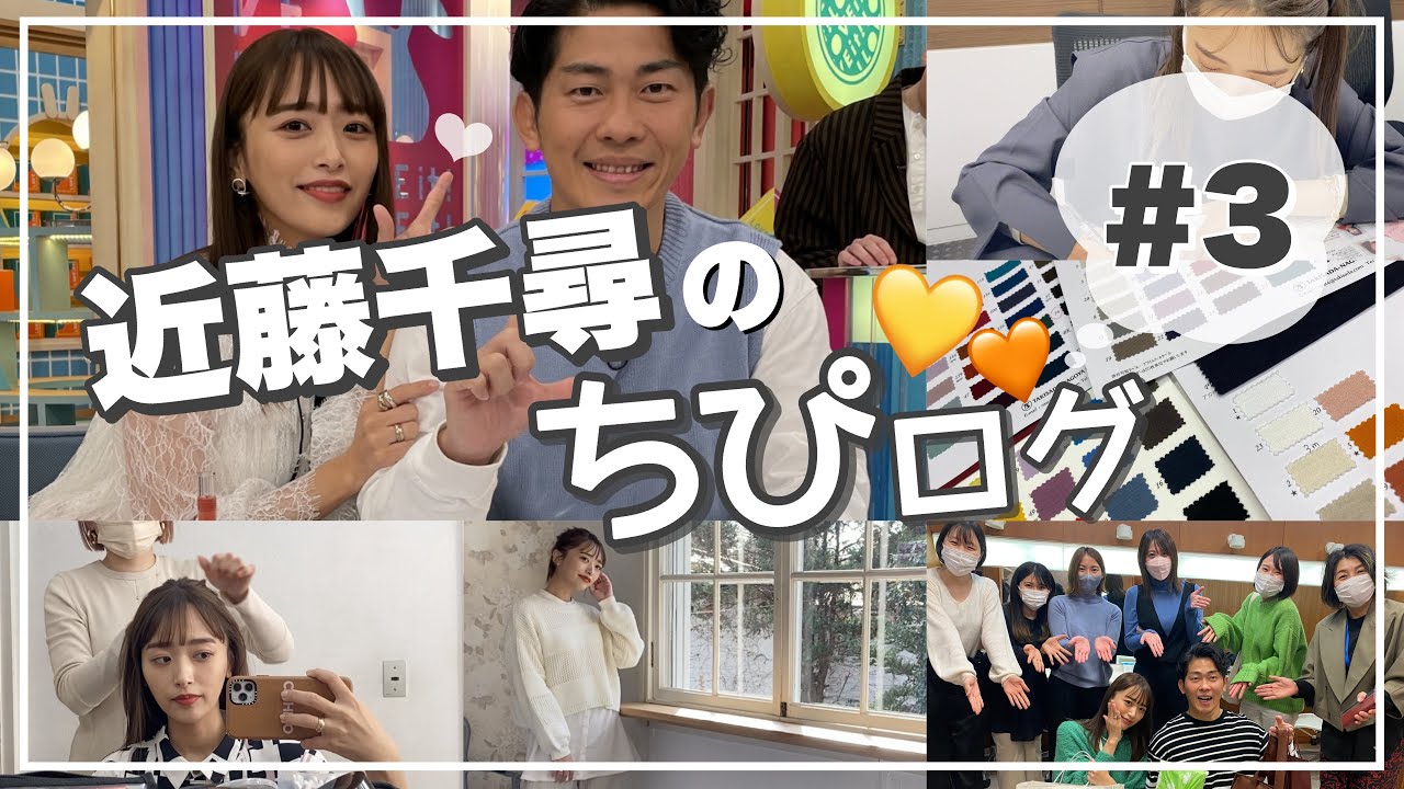 【VLOG】ちぴの金曜日🐰#3 - TKHUNT