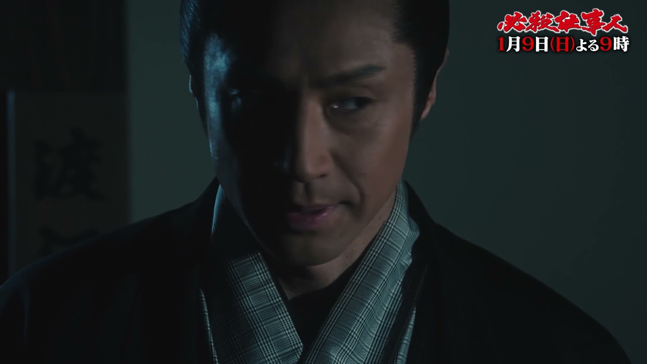 必殺仕事人 30秒PR仕事人編 - TKHUNT