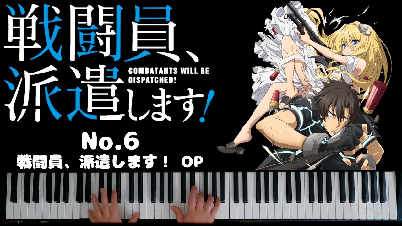 戦闘員、派遣します！ OP 「No.6」Piano【Sheet Music/楽譜】 - TKHUNT