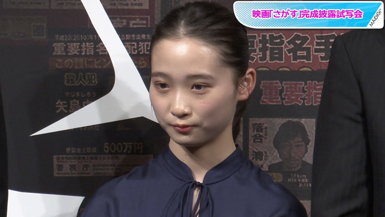 伊東蒼、「おかえりモネ」で話題 ネイビーロングワンピース姿で大人っぽく 佐藤二朗もメロメロ Tkhunt
