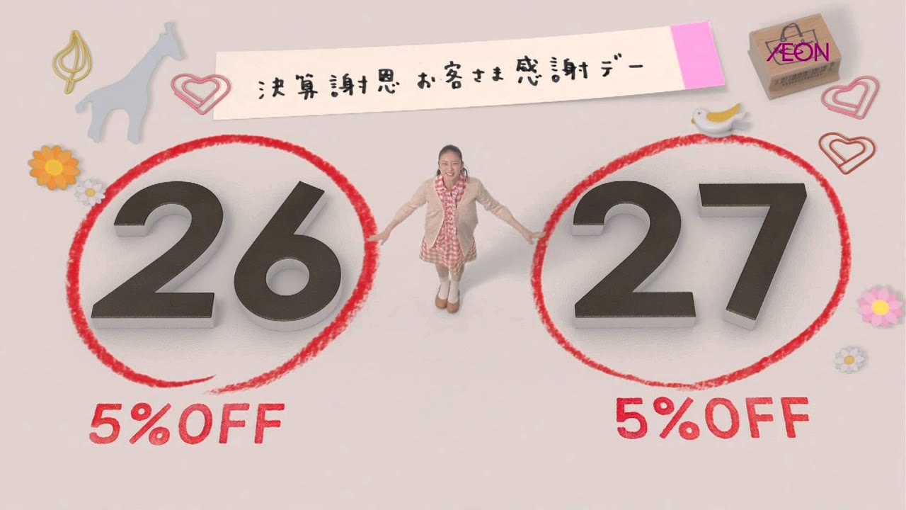 武井咲 cm イオン 2013.02.26.27 - TKHUNT